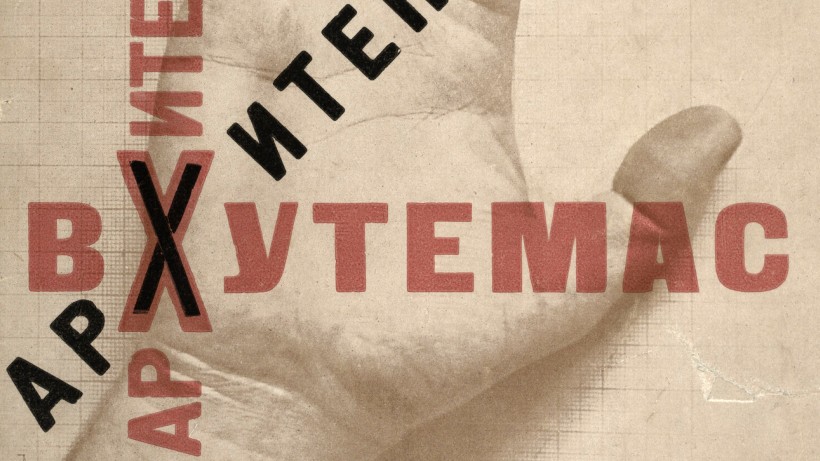 Typography at VKhuTeMas, the Soviet Union’s Revolutionary Art School ...